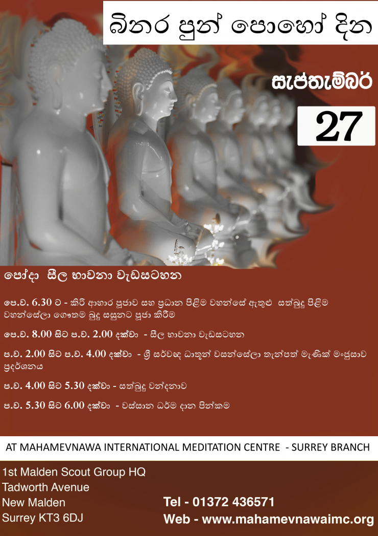 Poya day Sil Programe at New Malden