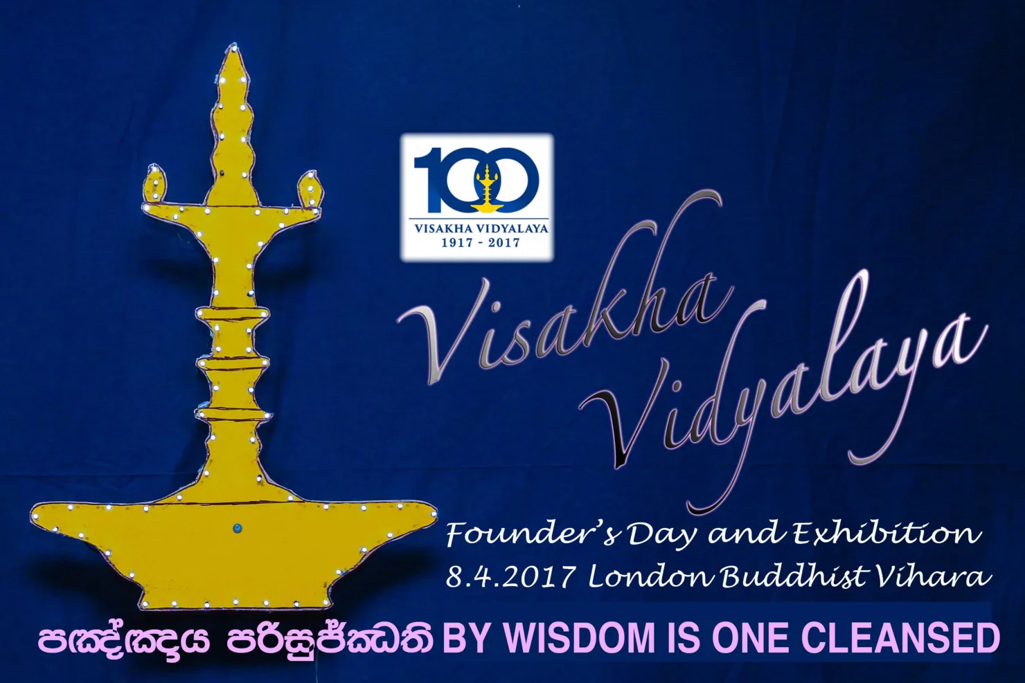Visakha Vidyalaya Logo